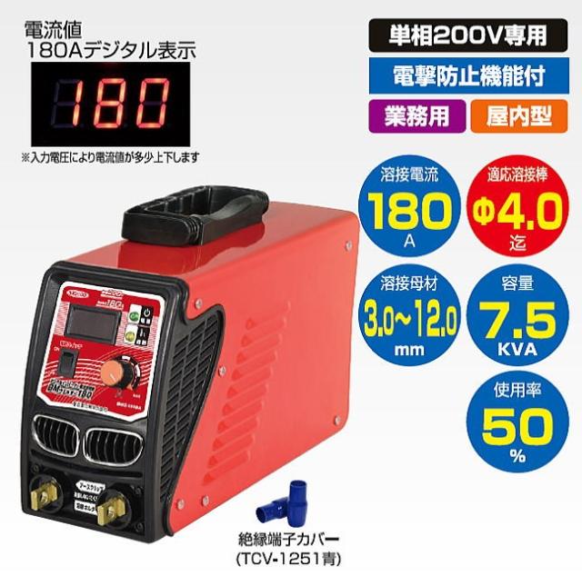 日動工業 単相200V専用 デジタルインバータ直流溶接機 BMウェルダーBM2-180DAの通販はau PAY マーケット - 山蔵屋 ...