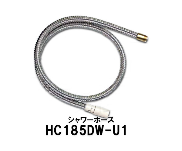 【KVK】旧MYM シャワーホース組 HC185DW-U14 （FM244U14、FB247U14等）洗髪水栓用 水栓金具 補修部品 送料無料の通販はau PAY マーケット - K&R住設 ...