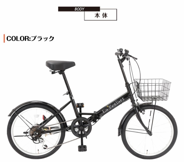 自転車折りたたみ自転車 シマノ製6段変速 ミニベロ カゴ付き 自転車折りたたみ自転車 シマノ製6段変速 ミニベロ カゴ付き