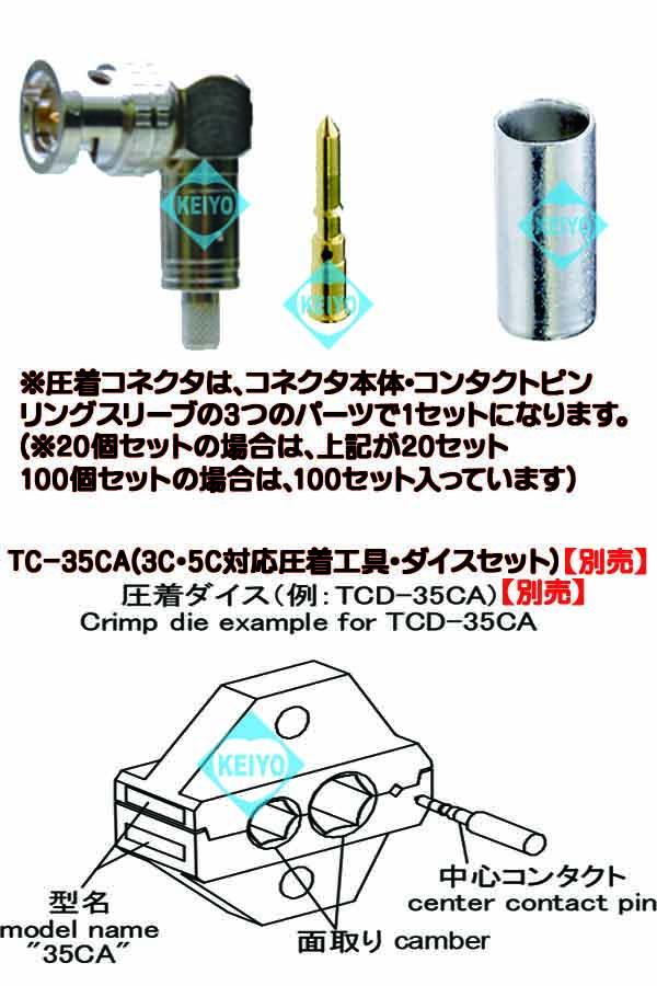 BCP-LC5F-20【5CFBシリーズ用75Ω L型BNCP圧着コネクタ(20個入)】 【カナレ】 【CANARE】の通販はau PAY ...