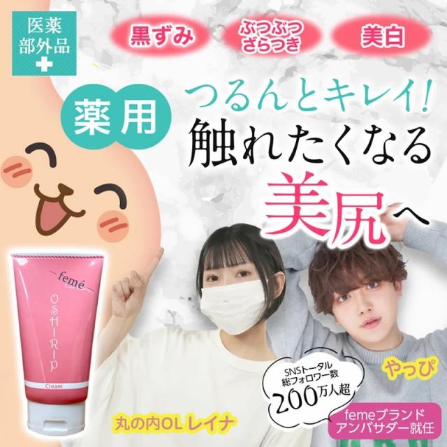 おしりクリーム お尻 VIO デリケートゾーン クリーム ブツブツ ニキビ 黒ずみ つるつる 美尻 おしリップ クリーム 60g 【医薬部外品】の通販はau PAY マーケット - 米花肌 ...