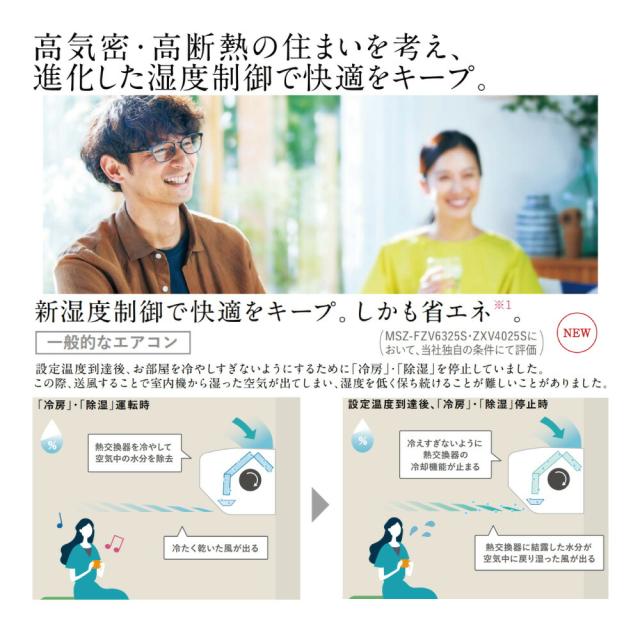 【】三菱《MSZ-ZXV4025S-W》(MSZ-ZXV4025S-W-IN + MUZ-ZXV4025S + ﾘﾓｺﾝ)･単200V･14畳･2025年ﾓﾃﾞﾙ : ﾙｰﾑｴｱｺﾝ 霧ヶ峰 冷暖･除湿･ﾑｰﾌﾞｱｲ･風除･空清･Zｼﾘｰｽﾞ∴ﾎﾜｲﾄ (旧品番 MSZ-ZXV4024S-W)