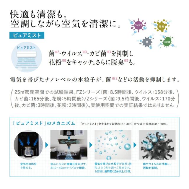 【】三菱《MSZ-ZXV4025S-W》(MSZ-ZXV4025S-W-IN + MUZ-ZXV4025S + ﾘﾓｺﾝ)･単200V･14畳･2025年ﾓﾃﾞﾙ : ﾙｰﾑｴｱｺﾝ 霧ヶ峰 冷暖･除湿･ﾑｰﾌﾞｱｲ･風除･空清･Zｼﾘｰｽﾞ∴ﾎﾜｲﾄ (旧品番 MSZ-ZXV4024S-W)