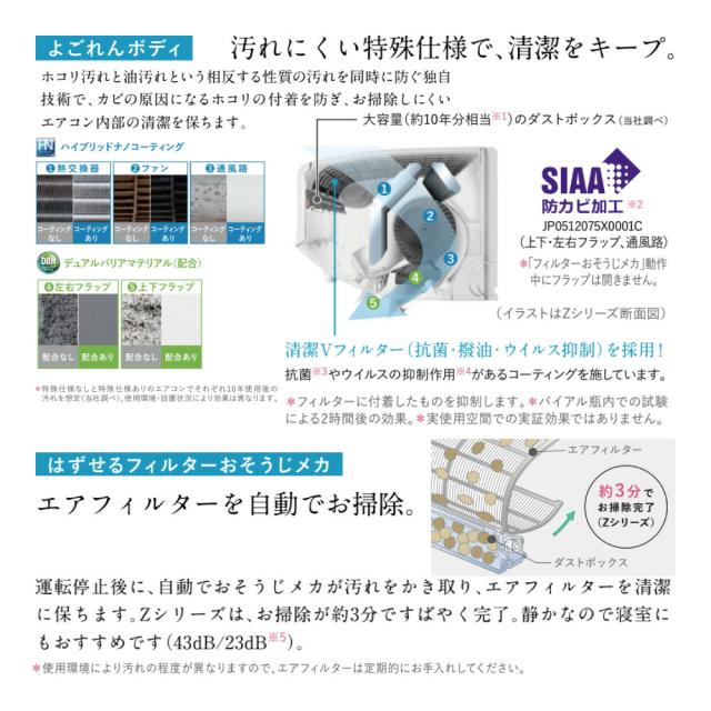 【】三菱《MSZ-ZXV4025S-W》(MSZ-ZXV4025S-W-IN + MUZ-ZXV4025S + ﾘﾓｺﾝ)･単200V･14畳･2025年ﾓﾃﾞﾙ : ﾙｰﾑｴｱｺﾝ 霧ヶ峰 冷暖･除湿･ﾑｰﾌﾞｱｲ･風除･空清･Zｼﾘｰｽﾞ∴ﾎﾜｲﾄ (旧品番 MSZ-ZXV4024S-W)