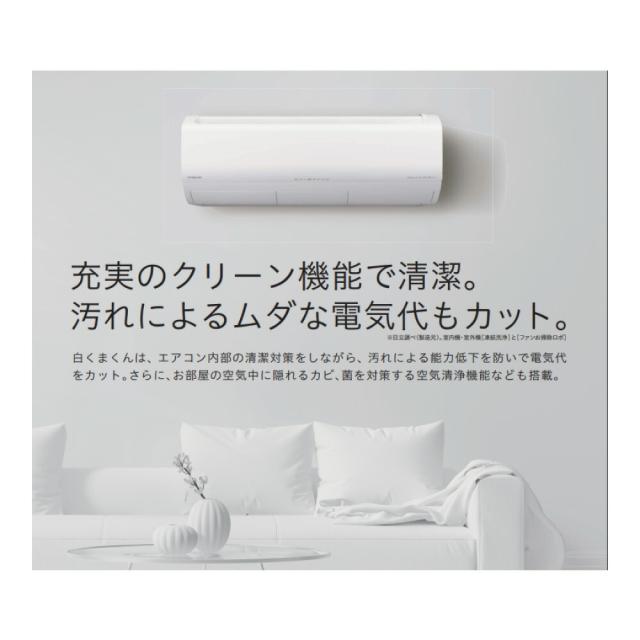 【】日立《RAS-XJ6325D W》(RAS-XJ6325D-W+RAC-XJ6325D+ﾘﾓｺﾝ)･単200V･20畳･2025年型 ﾎﾜｲﾄ-W(旧品 RAS-XJ63R2-W) : ﾙｰﾑｴｱｺﾝ 冷暖除湿･凍結洗浄 風除 空清 XJｼﾘｰｽﾞ∴同等品→ RAS-XC6325D･RAS-X6325D･RAS-JT6325DE8