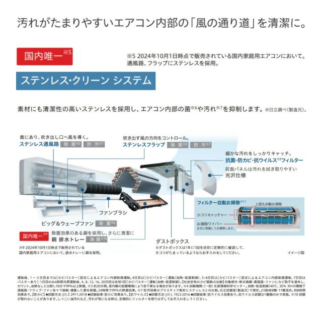 【】日立《RAS-XJ6325D W》(RAS-XJ6325D-W+RAC-XJ6325D+ﾘﾓｺﾝ)･単200V･20畳･2025年型 ﾎﾜｲﾄ-W(旧品 RAS-XJ63R2-W) : ﾙｰﾑｴｱｺﾝ 冷暖除湿･凍結洗浄 風除 空清 XJｼﾘｰｽﾞ∴同等品→ RAS-XC6325D･RAS-X6325D･RAS-JT6325DE8