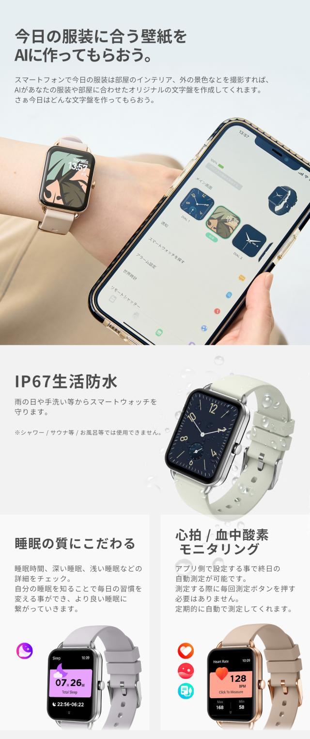 【テストする女性誌「LDK」ベストバイ受賞】 スマートウォッチ レディース メンズ 小さめ Primo 薄型 防水 iphone Android LINE通知 日本語 腕時計 （SW-P18N ...