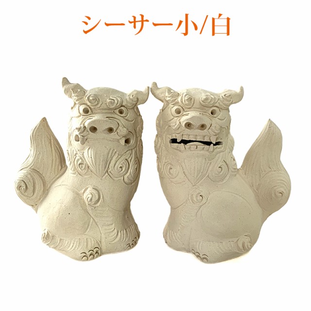 沖縄土産 シーサー 置物 ミニ 玄関 ペア 素焼き シーサー 小の 沖縄土産 シーサー 置物 ミニ 玄関 ペア 素焼き シーサー 小の