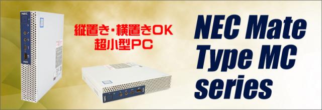 中古デスクトップパソコン NEC Mate タイプMC MKL31/C｜Windows11-Pro メモリ8GB NVMe SSD256GB コアi3-8100T 超小型PC WPS ...