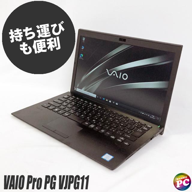 VAIO Pro PG VJPG11C11N 訳 中古ノートパソコン WPS Office搭載 Windows11 メモリ8GB SSD256GB Corei5 フルHD13.3型 WEB ...