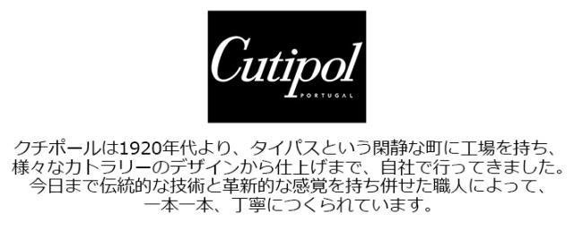 Cutipol クチポール GOA ゴア Table spoon テーブルスプーン ディナースプーン ホワイト 白 ゴールド キッチン用品 ...