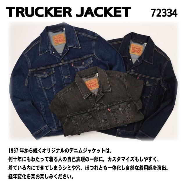 Levi’s LEVI’S リーバイス Gジャン デニム ジャケット 72334 トラッカージャケット アウター メンズ アメカジ 男女兼用 ...