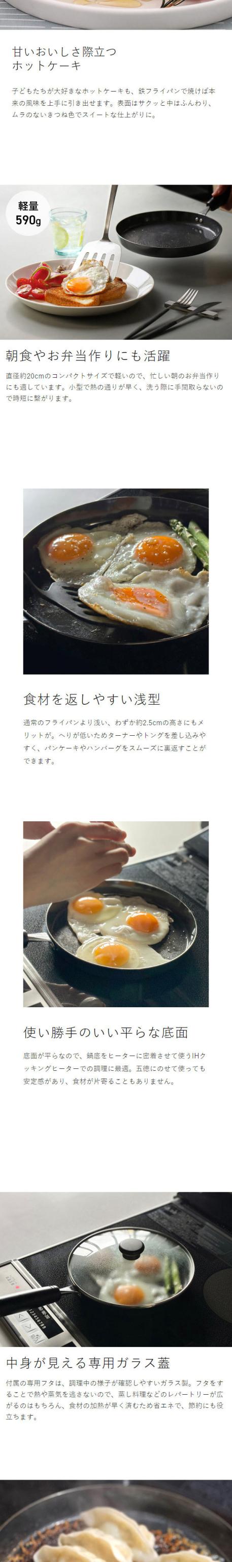 [ bws SELECTION 目玉焼きがおいしく焼ける鉄のフライパン ガラス蓋付 ]鉄フライパン ガラスフタ付き 鉄製 フライパン 目玉焼き IH対応 ミニフライパン 直径 20cm 浅型 ...