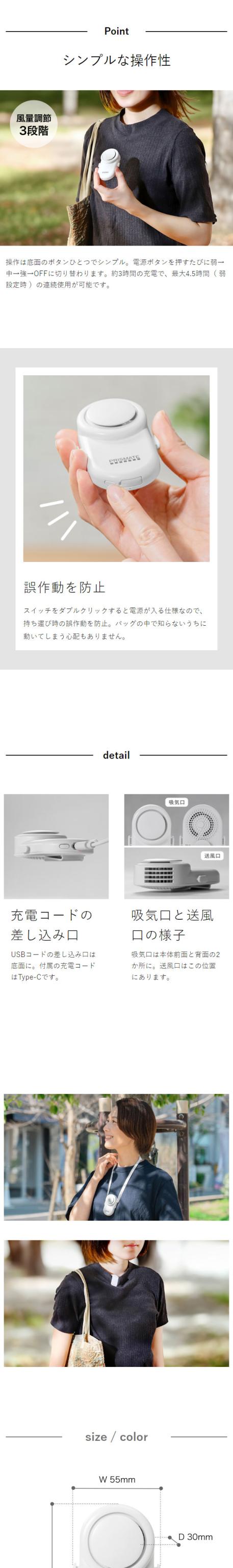[ PRISMATE 襟エアーファン ]服の中 襟 ファン 扇風機 首かけ 首掛け扇風機 クリップファン ハンディファン 携帯扇風機 服につける扇風機 クリップ USB 充電式 アウトドア ...
