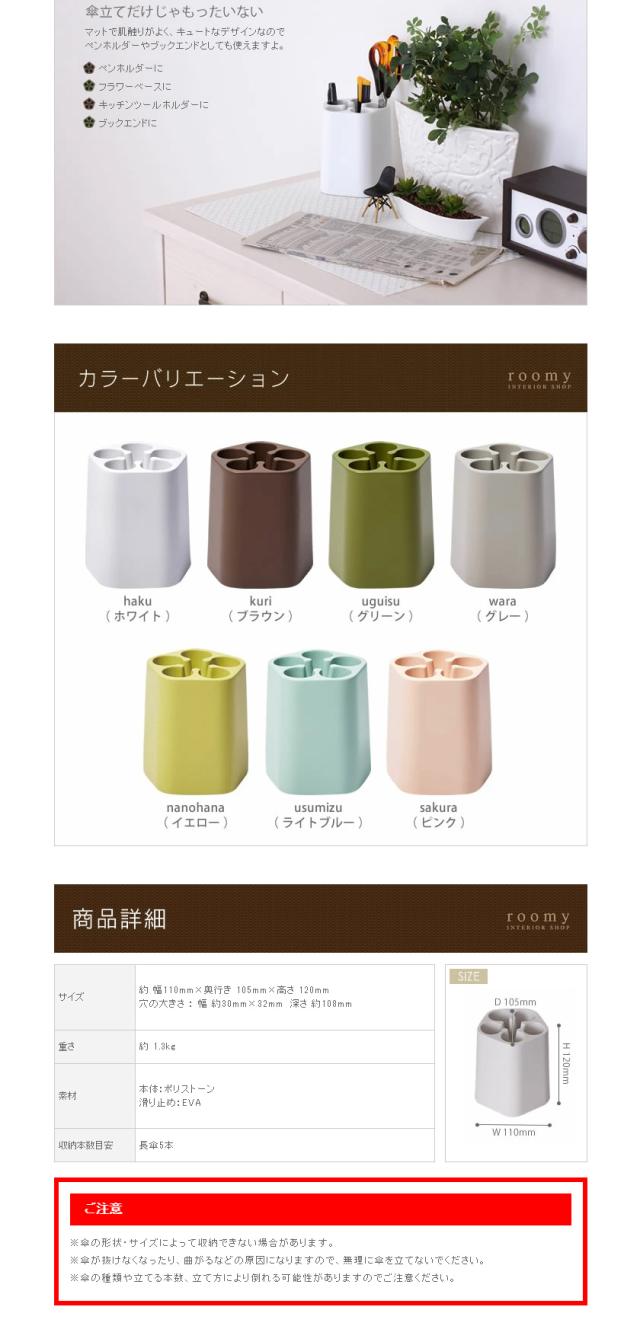 [ ideaco okura オクラ ]傘立て おしゃれ 北欧 シンプル イデアコ 白 傘立 傘たて かさ立て カサ立て かさたて 玄関 収納 コンパクト 省スペース 傘 長傘 傘スタンド ...