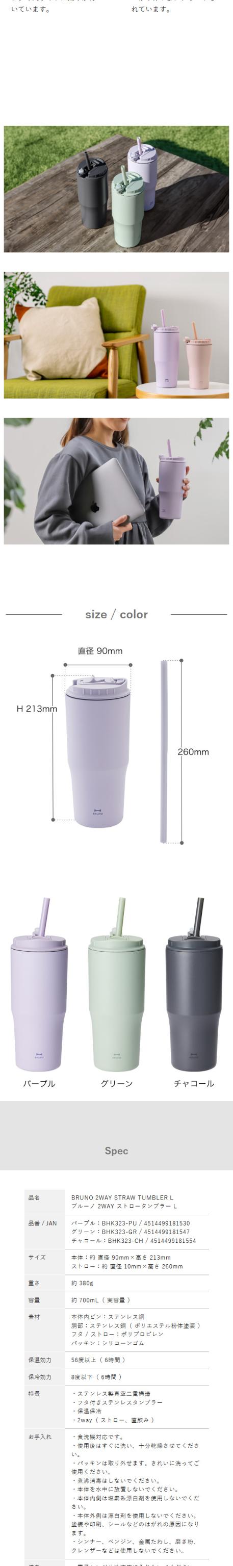 [ BRUNO 2WAY ストロータンブラー L ]ブルーノ ストロー付きタンブラー 大容量 700ml 蓋付き 持ち運び 保温 保冷 コーヒー おしゃれ 水筒 コーヒー オフィス コンパクト ...