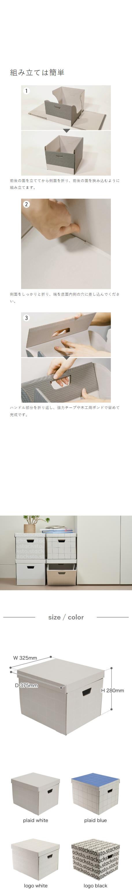 [ stacksto, jawdrop ]スタックストー ジョードロップ 収納ケース 蓋付き 収納ボックス 紙製 おしゃれ 段ボール フタ付き 前開き 収納 箱 かわいい クラフトボックス ...