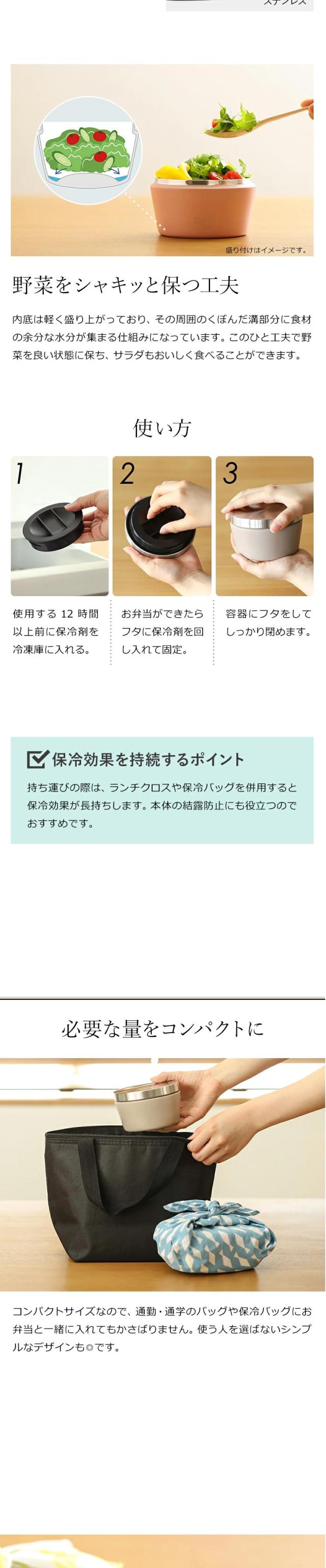 [ POKETLE carry cool 200 ]ポケトル キャリークール お弁当箱 1段 保冷 サラダケース 200mL 保冷蓋 ランチ ...