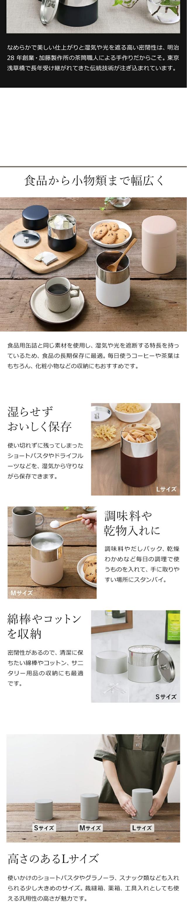 [ MOHEIM TIN CANISTER L ]キャニスター 保存缶 蓋付き コーヒー豆 保存容器 密閉 密閉容器 密閉保存容器 茶筒 茶缶 茶葉入れ 丸型 食品収納 ストッカー 収納 日本 ...