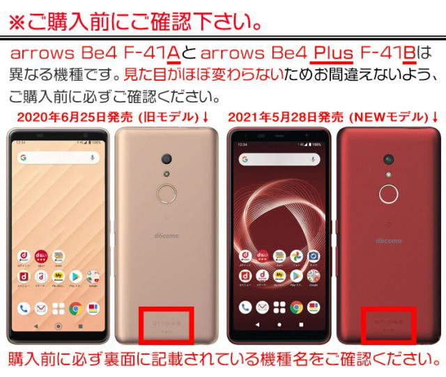 【フチまで全面保護】【ブルーライトカット】 arrows Be4 Plus F-41B / 法人向けスマートフォン BZ02 ガラスフィルム 強化 全面ガラス仕の通販はau PAY マーケット ...