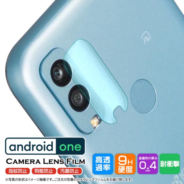 Android One S9 DIGNO SANGA edition KC-S304 カメラフィルム カメラレンズ ガラスフィルム フィルム ...