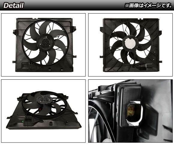 AP ラジエーターファン 600W AP-4T938 メルセデス・ベンツ GLS X166 GLS400/GLS500 2016年～2020年 ...