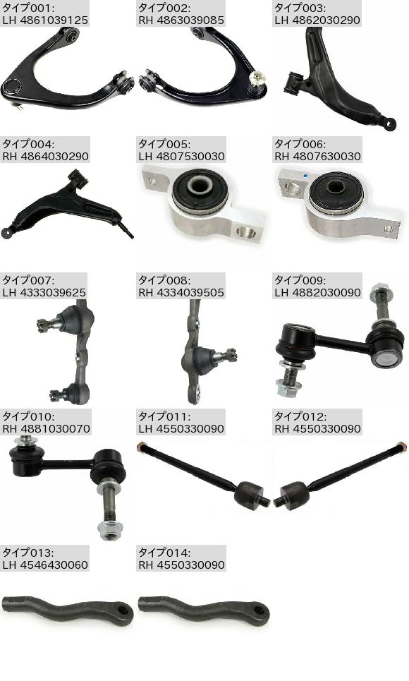 フロント サスペンション アッパー ロワー コントロール アーム タイ ロッド エンド ボール ジョイント スウェイバー 適用: トヨタ レク ...