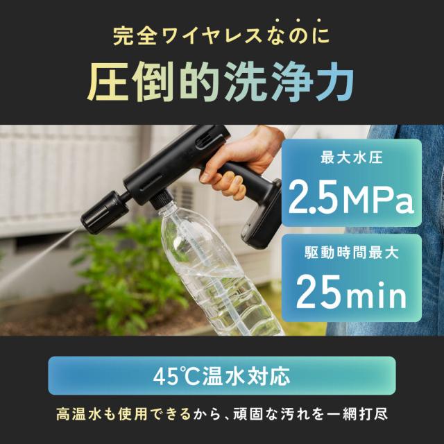 THE HYDRO CLEANER HANDY POWER 小型高圧洗浄機 高圧洗浄機 コードレス ペットボトル コンパクト 軽量 小型 充電 ...