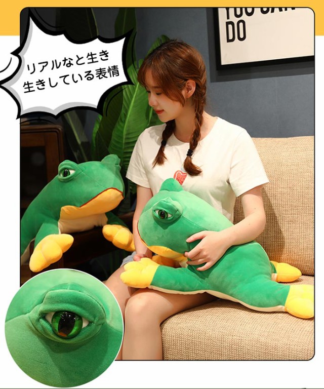 蛙 ぬいぐるみ カエル かえる おもちゃ 可愛い 抱き枕 ギフト 蛙 ぬいぐるみ カエル かえる おもちゃ 可愛い 抱き枕 ギフト