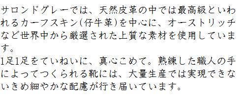 【靴のHOSHIKAWA】  『SALON DE GRES 8128』 サロンドグレー ブラックS 21.5cm〜24.5cm EEE ショートブーツ レディース 内側ファスナー 撥水加工 スムース 牛革 防滑