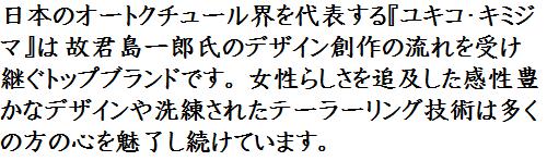 【靴のHOSHIKAWA】  『Yukiko Kimijima 8594』 キミジマユキコ ミュール 22cm〜24.5cm EEE ブラック レディース  サンダル ヒール 前開き エナメル 日本製 牛革 春夏