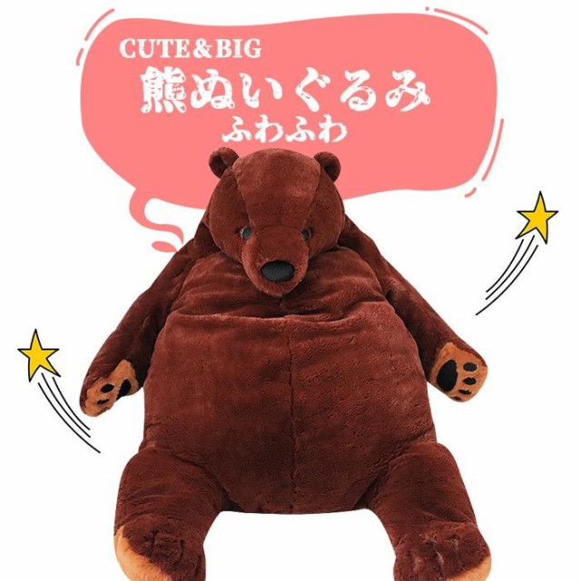 40cm クマ ぬいぐるみ イケア ソフトトイ ぬいぐるみ 抱き枕 40cm クマ ぬいぐるみ イケア ソフトトイ ぬいぐるみ 抱き枕