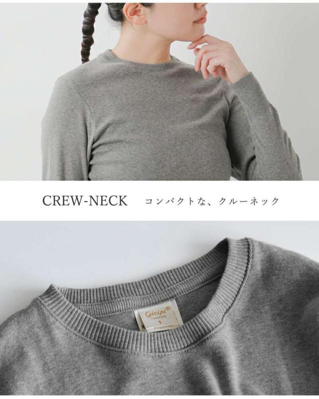 ジチピ ニット セーター GICIPI  コトーネソフト コットン クルーネック プルオーバー “FRAGORA” 2513a  クーポン対象