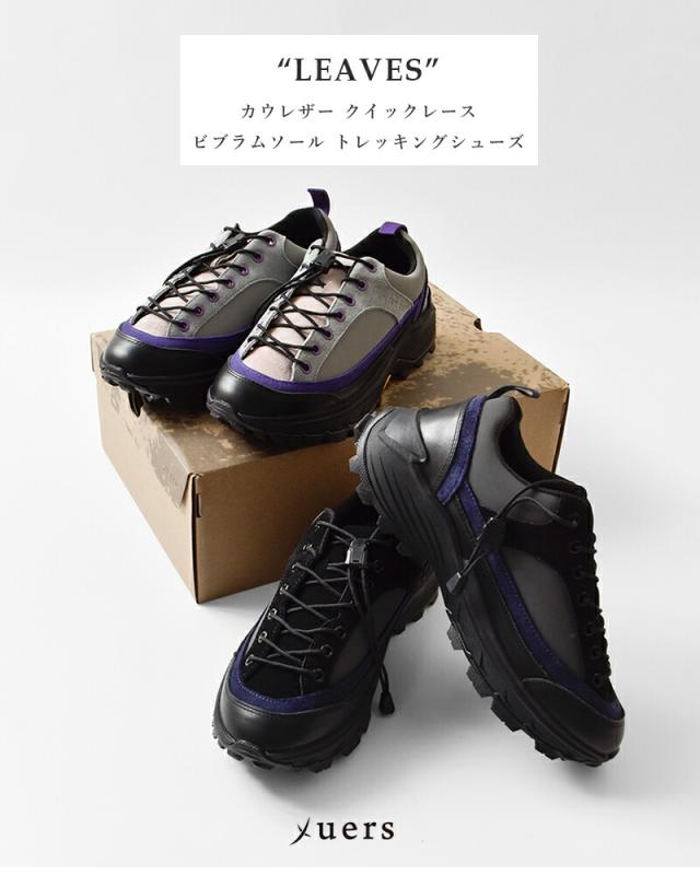 yuers(ユアーズ)カウレザークイックレースビブラムソールトレッキングシューズ“LEAVES”yu25c005