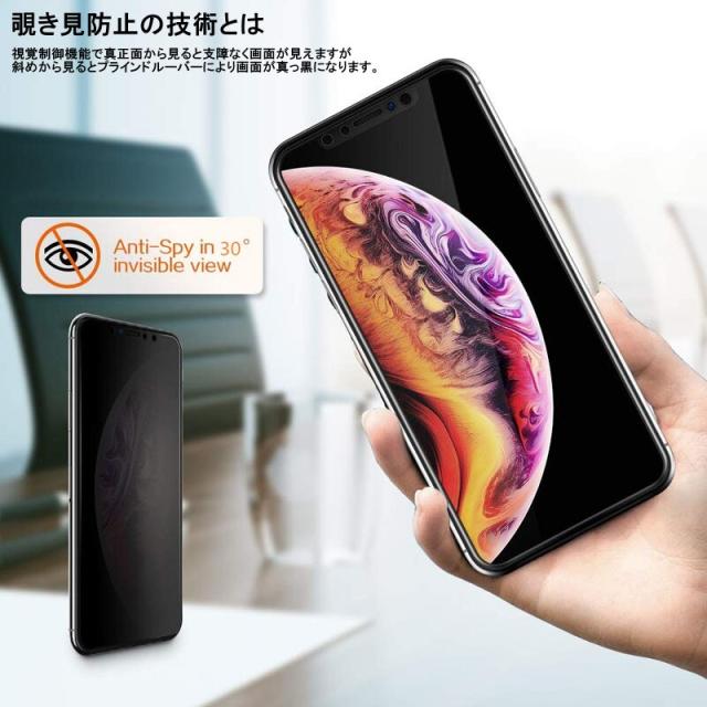 [DBH]iPhone14 iPhone13 覗き見防止 強化ガラス iPhone11 Pro ProMax iPhoneSE2 (第2世代) iPhoneX XS Max XR ...