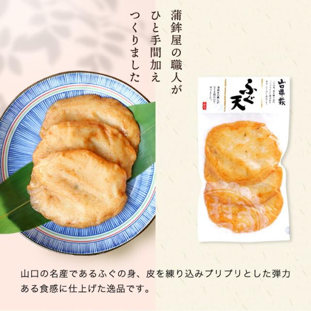 さつまあげ 【ふぐ天（3枚入）】 230g 内祝い お祝い お返し かまぼこ おつまみ 惣菜ギフト さつま揚げ 蒲鉾 プレゼント 贈答品 初節句の通販はau PAY マーケット - 村田蒲鉾店 ...