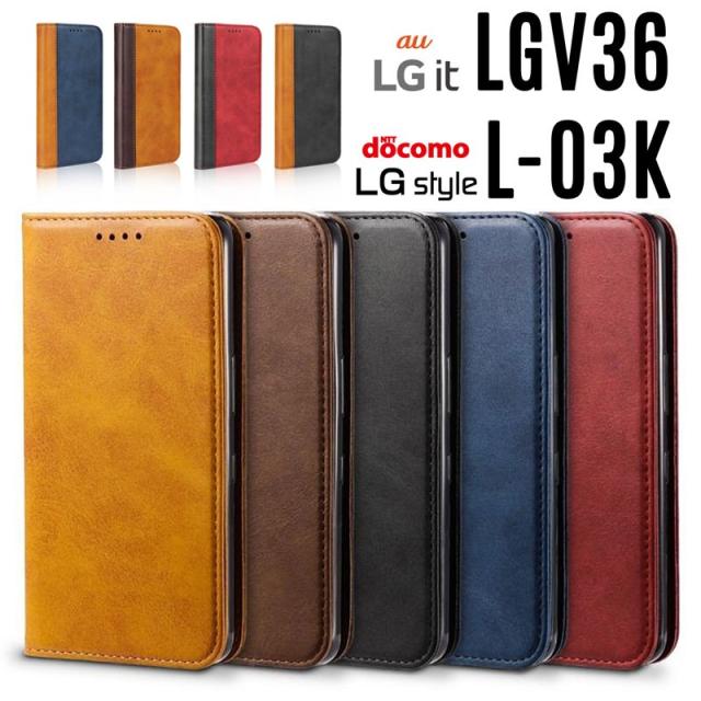 LGV36 L-03K ケース 手帳型 カバー スマホケース LGstyle LGit スマホカバー LGエレクトロニクス エルジースタイルの ...