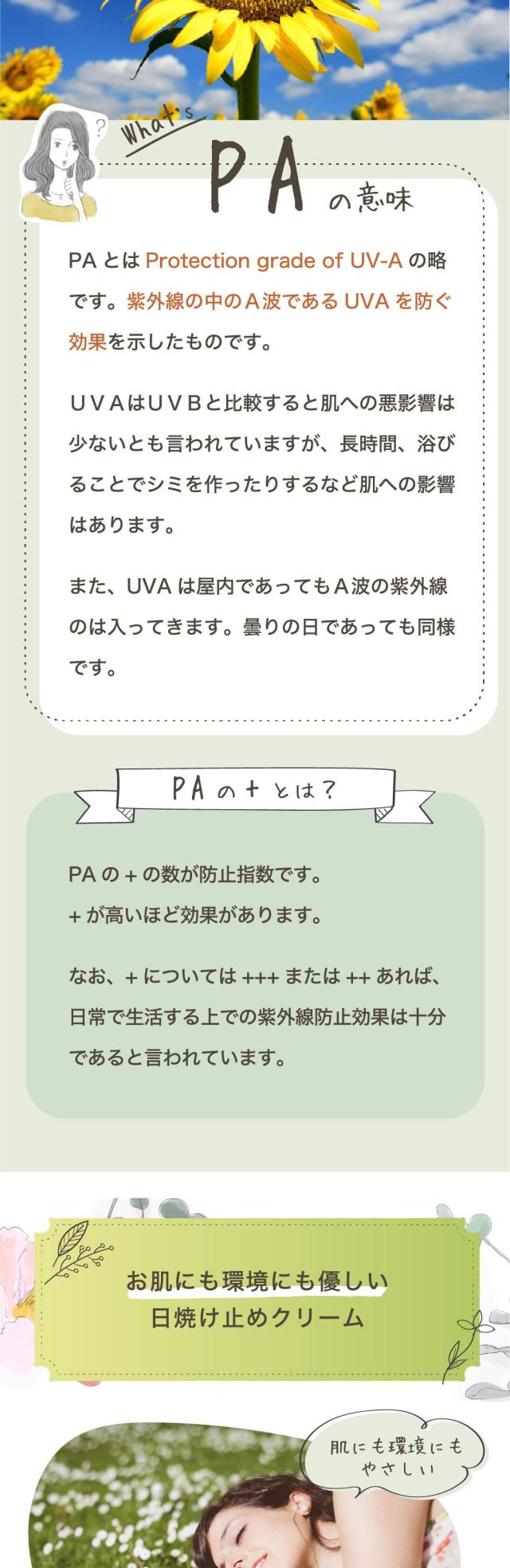 \無香料が新登場／【楽天1位】日焼け止め ノンケミカル【ウルンラップ UVクリーム SPF28 PA+++】オーガニック 日焼け止め 子供 紫外線吸収剤不使用 日焼け止め 顔 日焼け止め ...