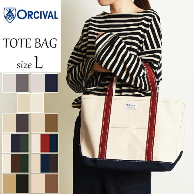 オーシバル オーチバル ORCIVAL キャンバストートバッグ（大）マザーズバッグ 大きめ レディース メンズ バッグ かばん カバン 鞄 #RC-7042-903/916/917/918/923/924/911/950/920