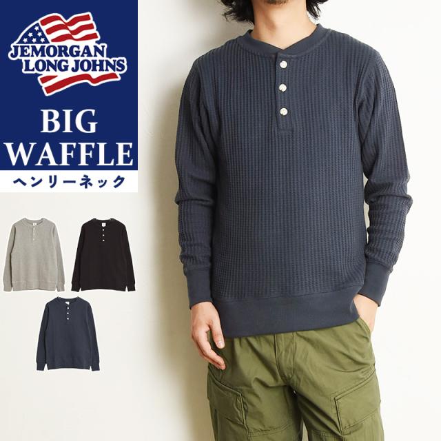 ジェーイーモーガン J.E.MORGAN ビッグワッフル ヘンリーネック ワッフル 無地 ヘビーウェイト カットソー 長袖 長袖カットソー ロンT スウェット メンズ 厚手 JC187-52K