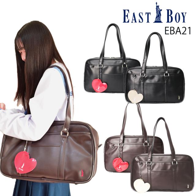 EASTBOY イーストボーイ 合皮スクールバッグ スクールボストンバッグ 通学用カバン 学生鞄 EBA21の通販はau PAY マーケット - nono shop au PAY マーケット店 ...