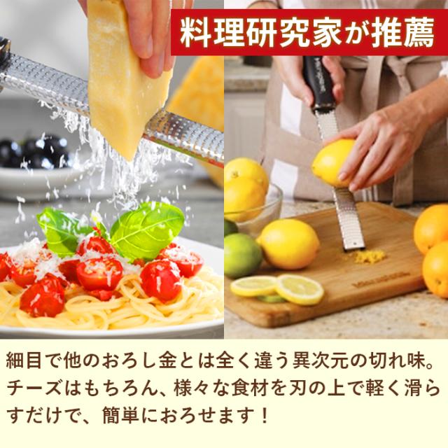 【MP-0611.ブラック】 おろし金 通販 おろし器 スライサー 粉チーズ チーズおろし器 チーズグレーター 大根おろし器 卸し金 ステンレス の通販はau PAY マーケット ...