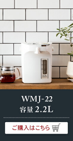 公式 電気ポット 3L おしゃれ 3.0L 保温 大容量 大型 電気 湯沸かしポット 湯沸かし ピーコック 湯沸かし器 ポット エアーポット お湯 熱湯 再沸騰 カルキとばし 空だき防止 電気保温ポット 電動給湯 3リットル ホワイト 新生活 プレゼント ギフト WMJ-30