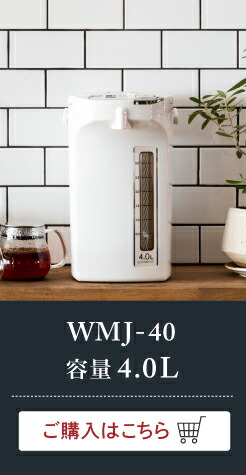 公式 電気ポット 3L おしゃれ 3.0L 保温 大容量 大型 電気 湯沸かしポット 湯沸かし ピーコック 湯沸かし器 ポット エアーポット お湯 熱湯 再沸騰 カルキとばし 空だき防止 電気保温ポット 電動給湯 3リットル ホワイト 新生活 プレゼント ギフト WMJ-30