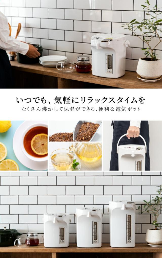 公式 電気ポット 3L おしゃれ 3.0L 保温 大容量 大型 電気 湯沸かしポット 湯沸かし ピーコック 湯沸かし器 ポット エアーポット お湯 熱湯 再沸騰 カルキとばし 空だき防止 電気保温ポット 電動給湯 3リットル ホワイト 新生活 プレゼント ギフト WMJ-30