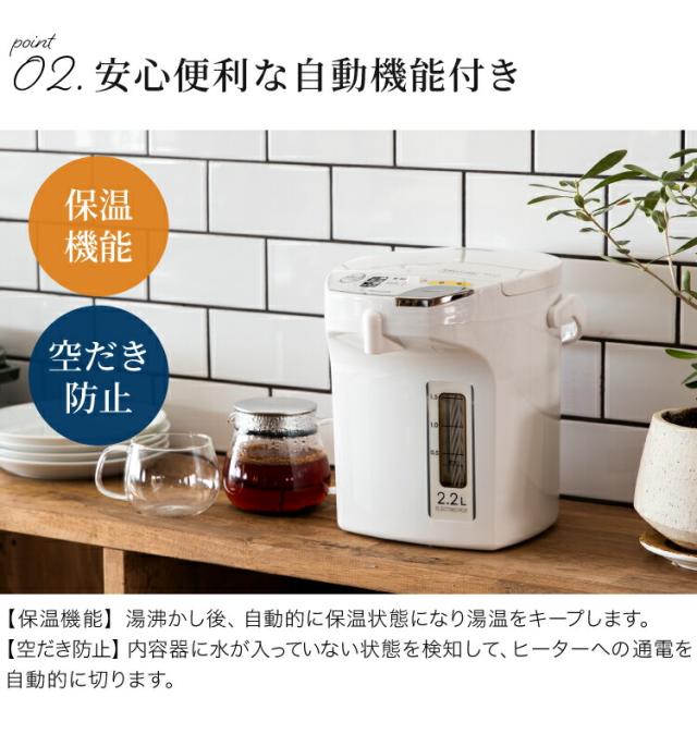 公式 電気ポット 3L おしゃれ 3.0L 保温 大容量 大型 電気 湯沸かしポット 湯沸かし ピーコック 湯沸かし器 ポット エアーポット お湯 熱湯 再沸騰 カルキとばし 空だき防止 電気保温ポット 電動給湯 3リットル ホワイト 新生活 プレゼント ギフト WMJ-30