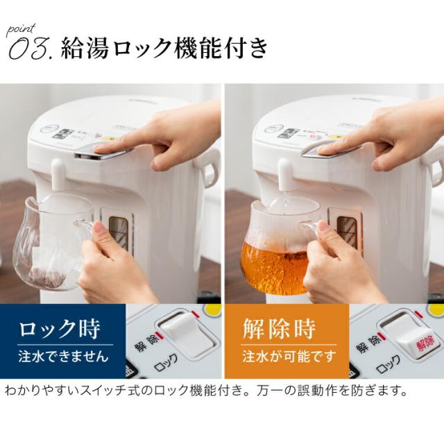 公式 電気ポット 3L おしゃれ 3.0L 保温 大容量 大型 電気 湯沸かしポット 湯沸かし ピーコック 湯沸かし器 ポット エアーポット お湯 熱湯 再沸騰 カルキとばし 空だき防止 電気保温ポット 電動給湯 3リットル ホワイト 新生活 プレゼント ギフト WMJ-30