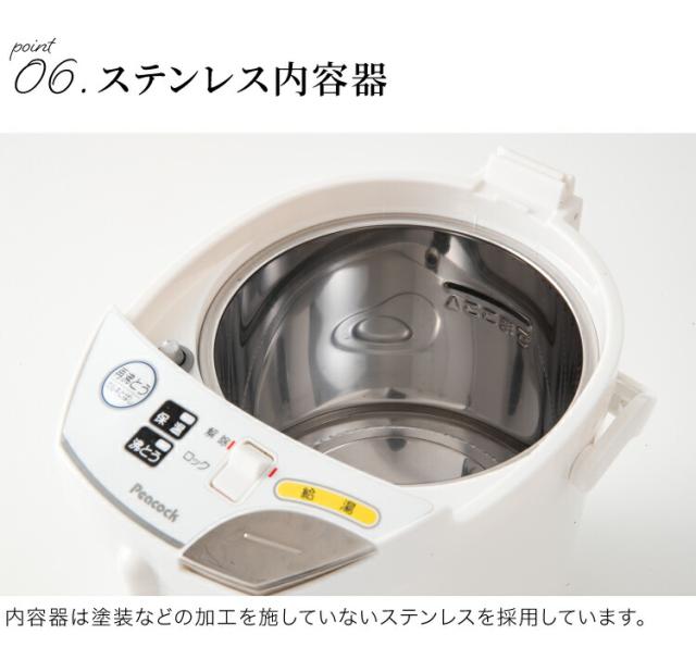 公式 電気ポット 3L おしゃれ 3.0L 保温 大容量 大型 電気 湯沸かしポット 湯沸かし ピーコック 湯沸かし器 ポット エアーポット お湯 熱湯 再沸騰 カルキとばし 空だき防止 電気保温ポット 電動給湯 3リットル ホワイト 新生活 プレゼント ギフト WMJ-30