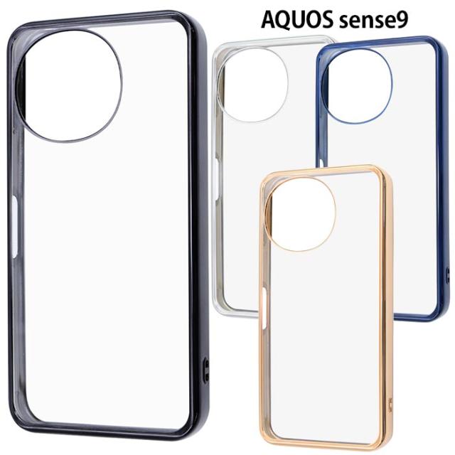 メール便 AQUOS sense9 衝撃吸収 バンパー メタリック ハイブリッドケース 耐衝撃 ケース カバー ソフトケース ソフトクリアケース クリアケース スリム 透明 シンプル アクオス ...