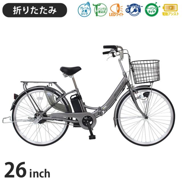 ミムゴ ACTIVEPLUS ノーパンク26インチ折畳シティサイクル MG-AP266NL